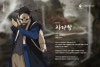 현재 작업진행 중인 국산 판타지 사극 애니 ‘그르메따라if 네이버 블로그
